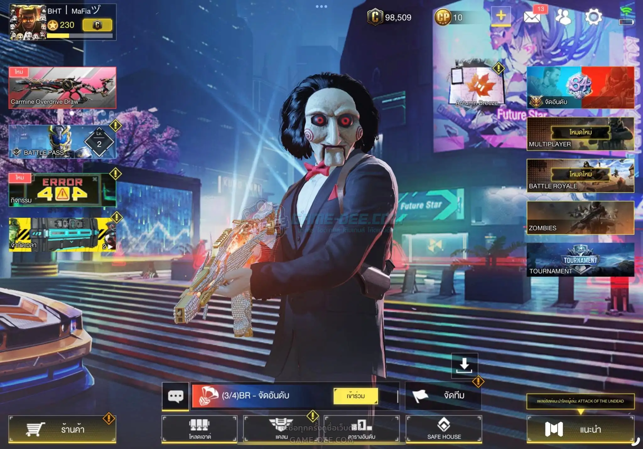 GAME-DEE.COM | ชำระเงินสำหรับ: cod-1010 (COD M)