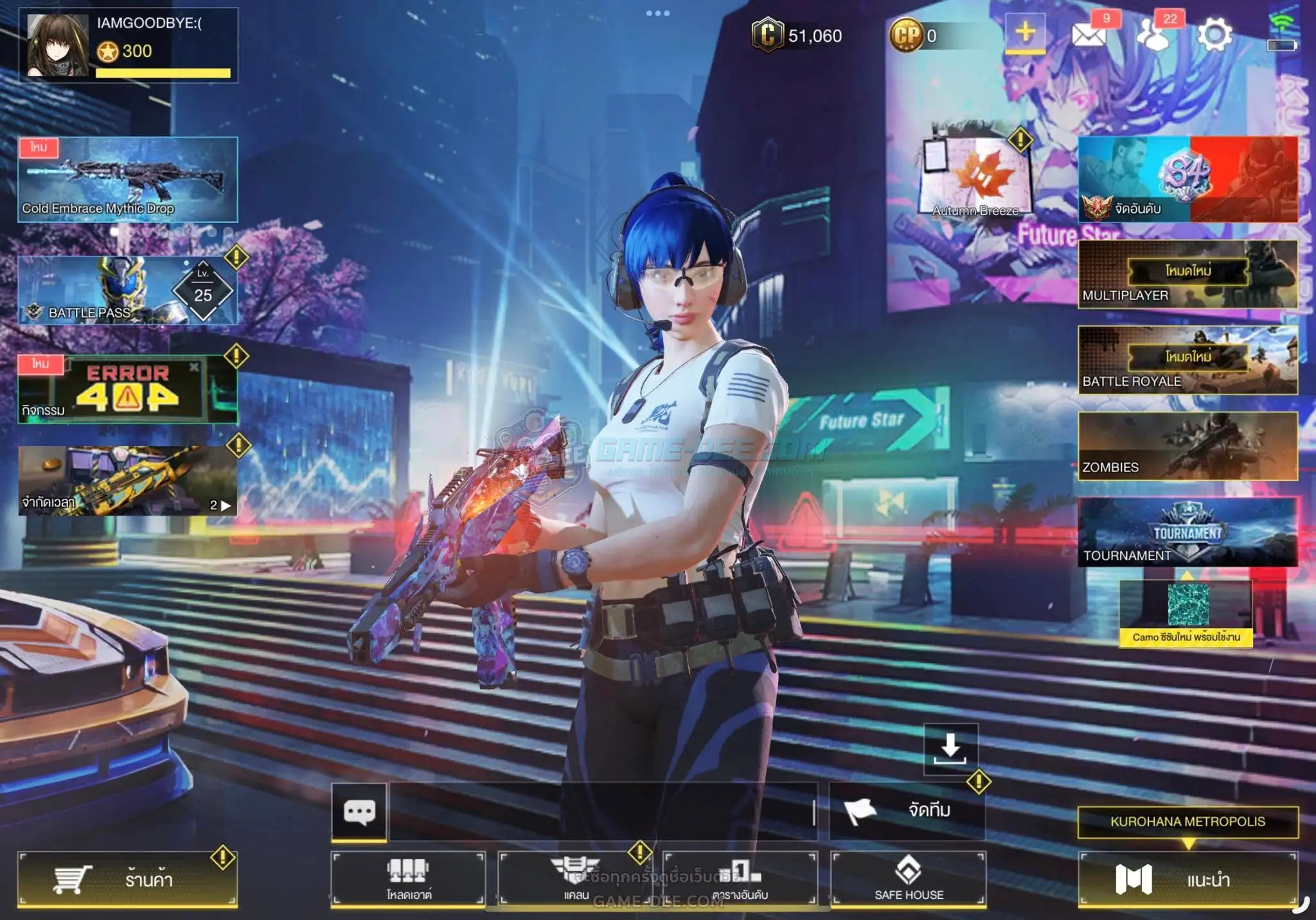 GAME-DEE.COM | ชำระเงินสำหรับ: cod-1035 (COD M)